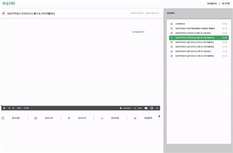 GitHub seunghoonKang nurseedu frontend 소스코드는 비공개입니다 리드미를 참고해주세요
