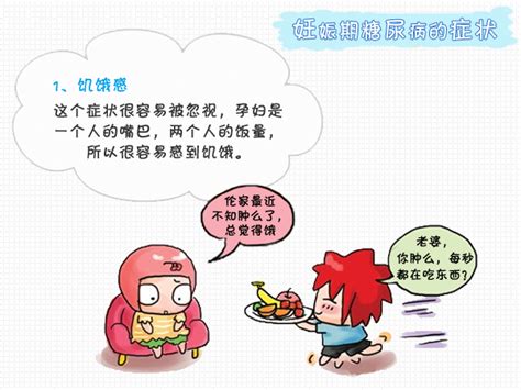 6症状辨别妊娠期糖尿病 幸福妈咪 亲子图库 太平洋亲子网