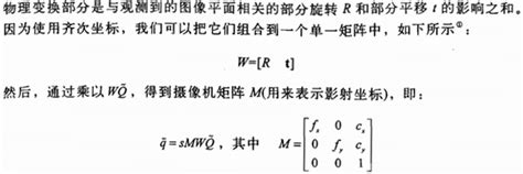 单目标定：从理论到opencv实践单目标定实战 Csdn博客