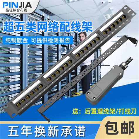 24 Port Network Distribution Frame Class 6 Class 5 Network Distribution Frame Engineering Go