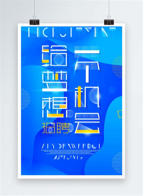 파란색 그라디언트 모집 광고 이미지 사진 400171116 무료 다운로드