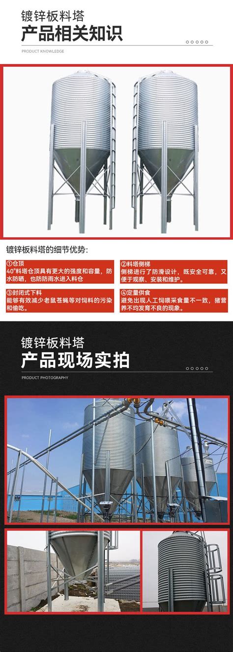 料塔镀锌板料塔31吨镀锌板料塔 梦想云农场 专业的畜牧业一站式服务平台