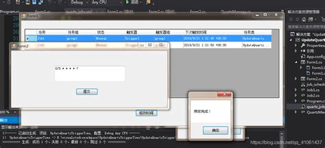 动态修改触发时间 ijobexecutioncontext 中重新设置当前工作定时 csdn博客
