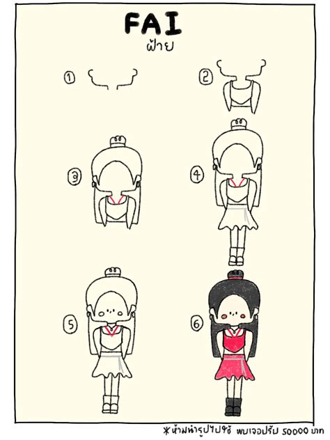 มาวาด🖍️สาวๆ 4eve💓 ในเพลง Hot2hot🔥 แบบน่ารักๆกันมั้ย แกลเลอรีที่โพสต์โดย Dookdookart˚ ༘♡ Lemon8