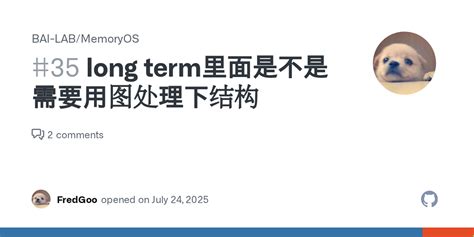 Long Term里面是不是需要用图处理下结构 · Issue 35 · Bai Labmemoryos · Github