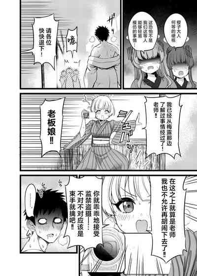 Yukemuri Biyaku Jiken Tatakae Sex Avengers Nhentai Hentai