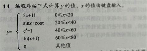 C语言分段函数计算三角，对数函数使用方法分段函数c语言log Csdn博客