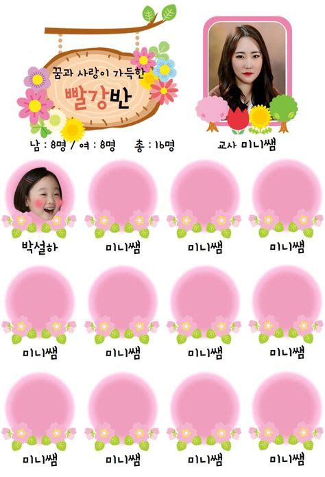 이름표 삽화 꽃 일러스트 선물 일러스트 스티커 일러스트 이름표 일러스트 학교 일러스트 이름 태그 Png 명품 이름표 스티커 Png 일러스트 및 벡터 에 대한 무료