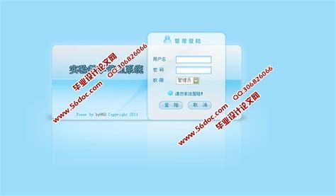 教学实验管理系统的设计与实现 JSP SQLServer Javaweb 计算机