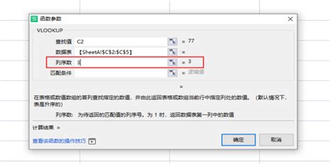 Excel如何使用vlookup函数匹配两个表格的数据360新知