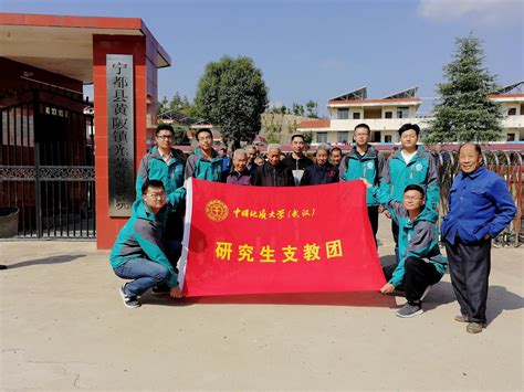 佳节又重阳敬老岁月里中国地质大学武汉研究生支教团重阳节走访敬老院
