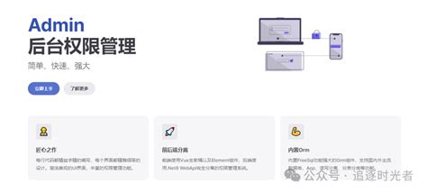 5个开源且强大的快速开发框架（帮助你提高生产效率） 追逐时光者 博客园