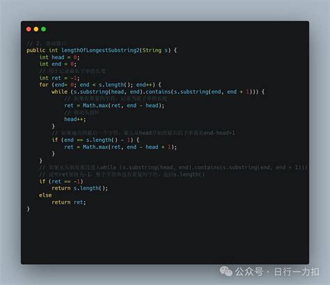面试经典150题——无重复字符的最长子串