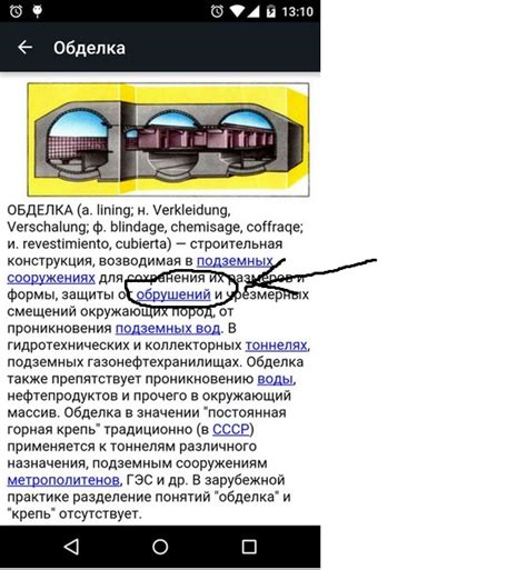 Android Webview переопределить клик по гиперссылке при Loaddata
