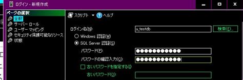 【sql Server2022】sql Serverの認証方法を設定する 【ssms用】 業務効率化の工場