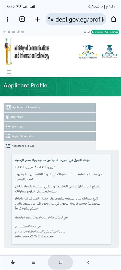 Depi Ministryofcommunications Continuouslearning