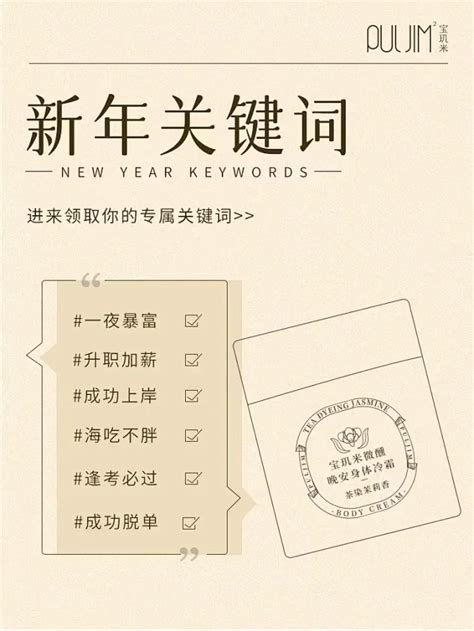 进来领取你的新年关键词吧 花瓣网