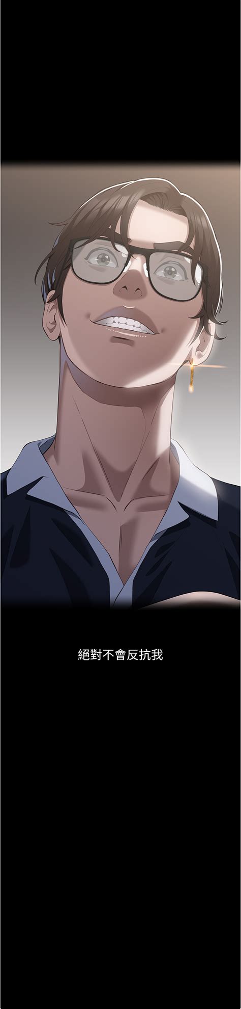 万能履历表 第102话 双方合意的交换游戏 Bakamh巴卡漫画