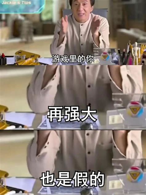 成龙劝学，但是劝你打游戏百家争鸣游民星空