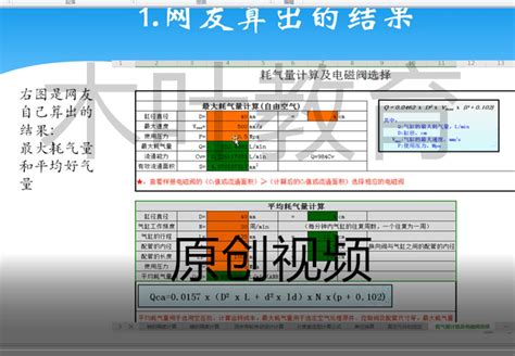 常用的其他类型的计算solidworks 2017模型图纸下载 懒石网