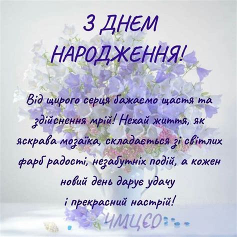 Вітання з Днем народження красиві привітання у віршах та прозі 453745 Happy Birthday