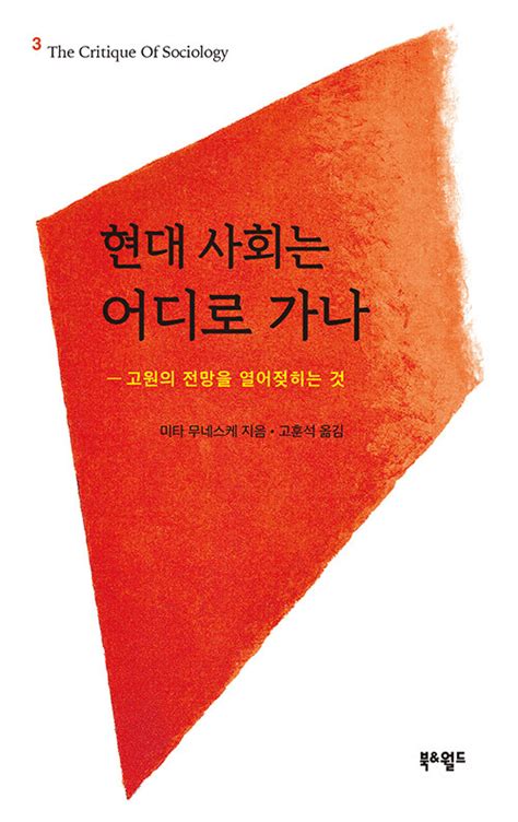 현대 사회는 어디로 가나 알라딘