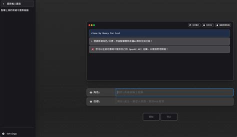 github henrylin0914 agentgpt 繁體中文版本