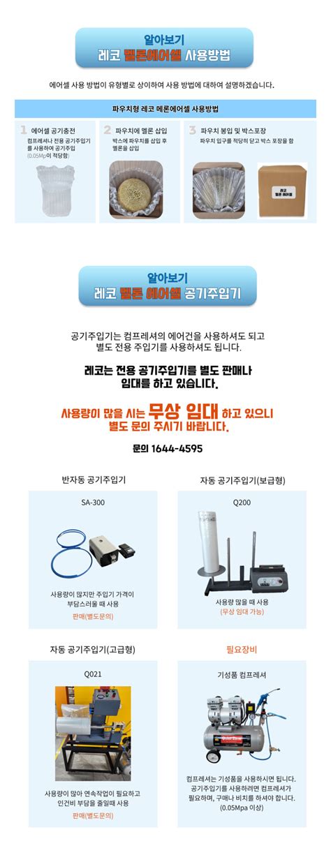 멜론 1 2본입 에어셀 멜론 완충포장 공기완충재 과일포장 바이팩몰