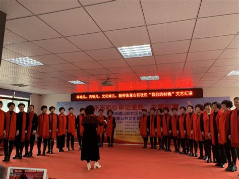 山前社区：举行“我们的村晚”文艺演出活动