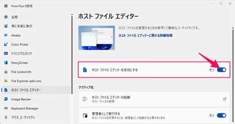 hostsファイルを編集する方法場所 Windows 11 10 PC設定のカルマ
