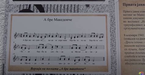 80 години од песната „А бре Македонче“ Сител Телевизија