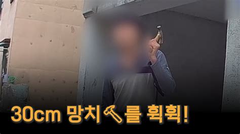 우주로 손에 망치 든 남성 Youtube