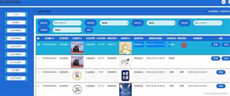 Springbootjava校社联社团管理系统jspssm毕业设计社团活动报名系统java Csdn博客