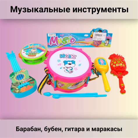 Набор музыкальных инструментов детский - купить с доставкой по выгодным ...