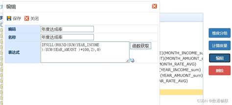 dap数据分析平台应用过程梳理 csdn博客