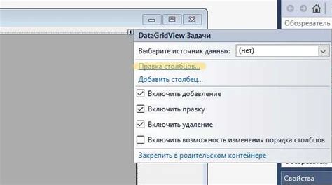 Как добавить строку в Datagridview инструкция для новичков