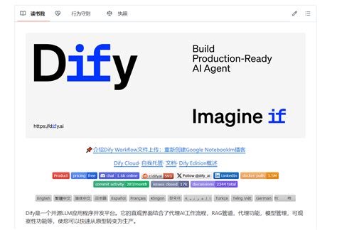 探索dify：开启大语言模型应用开发新时代开发dify的意图识别插件模型识别插件集成大语言模型 Csdn博客