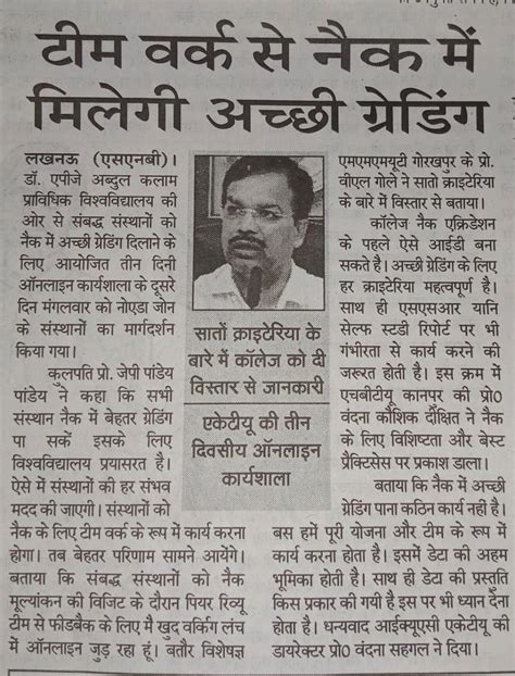 Dr A P J Abdul Kalam Technical University On Linkedin Aktu Respective Media