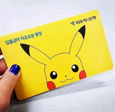 하나은행 포켓몬통장 인스티즈 Instiz 인티포털 카테고리