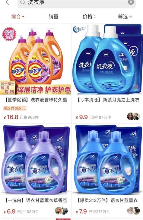 三億人都在用的拼多多，媽媽再也不用擔心我買到假貨了！ 每日頭條