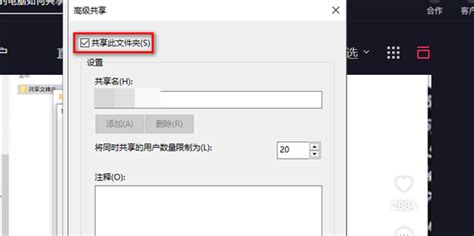 两台同一局域网的电脑如何共享文件 360新知