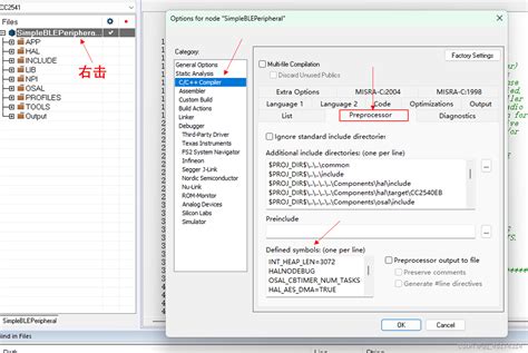 Iar设置添加宏定义iar宏定义 Csdn博客