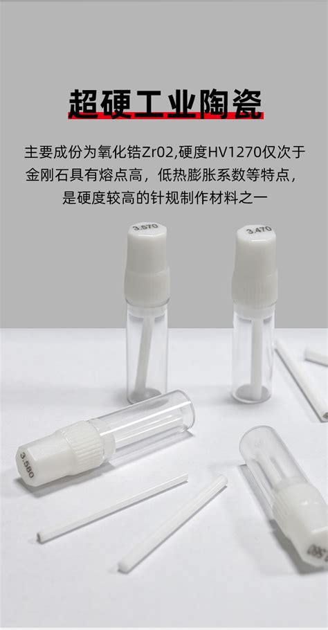 精密陶瓷针规