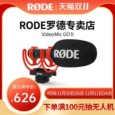 RODE罗德麦克风VideoMic GO II指向型采访话筒手机单反直播收音麦 虎窝淘