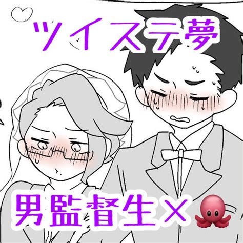 男監督生攻めまとめ KURO