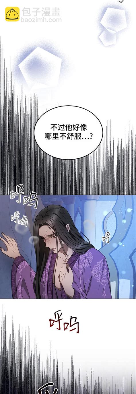 第22話 2 2 掠奪新娘 包子漫畫