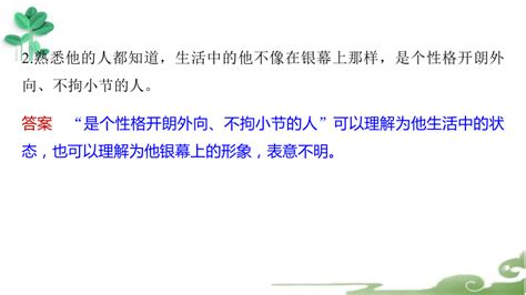 辨析并修改病句（表意不明和不合逻辑）课件（共46张ppt） 21世纪教育网