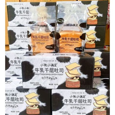 [ลูกค้าใหม่1บาท] พร้อมส่ง 1ห่อ ขนมปังเรเยอร์ ขนมปังตัวดัง Shopee Thailand