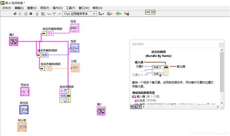 Labview基础:簇控件编程labview簇的使用 Csdn博客 Labview基础:簇控件编程labview簇的使用 Csdn博客