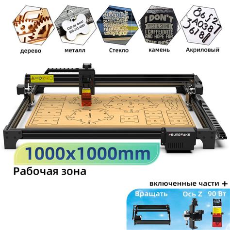 лазерный гравировальный станок мощностью 90 Вт рабочая зона 1000х1000мм ...